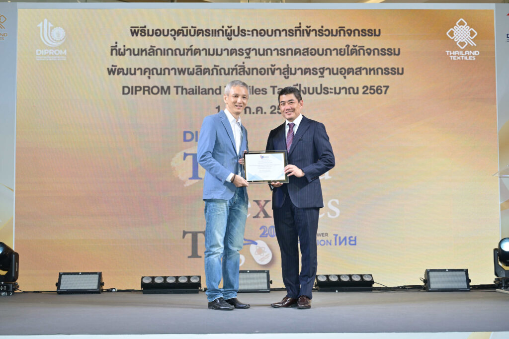 SS Textile เข้าร่วมงานรับมอบวุฒิบัตรผ่านหลักเกณฑ์ตามมาตรฐานการทดสอบ ...